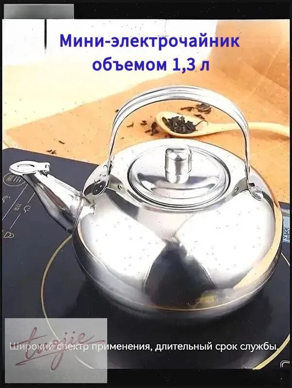 Походный чайник 1,3 литра нержавеющей стали для газовой плиты для костра и заваренного чая с ситом, компактный туристический котёл