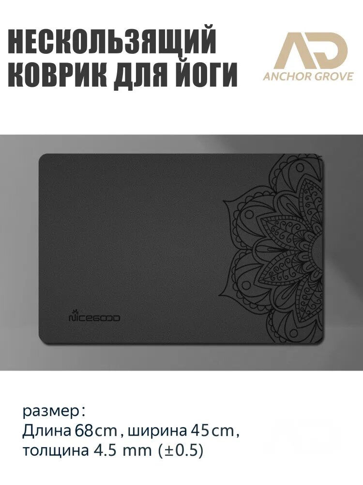 Коврик для йоги и фитнеса Противоударный коврик для прыжков со скакалкой,68см* 45см * 4,5 ММ ( 0,5)