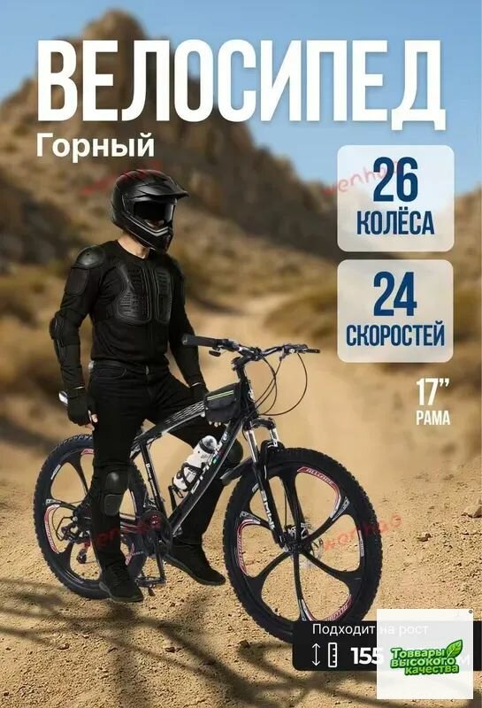 Велосипед Гибрид, Городской, 019cc114573b7ca08f6cfd9e2dc15e27
