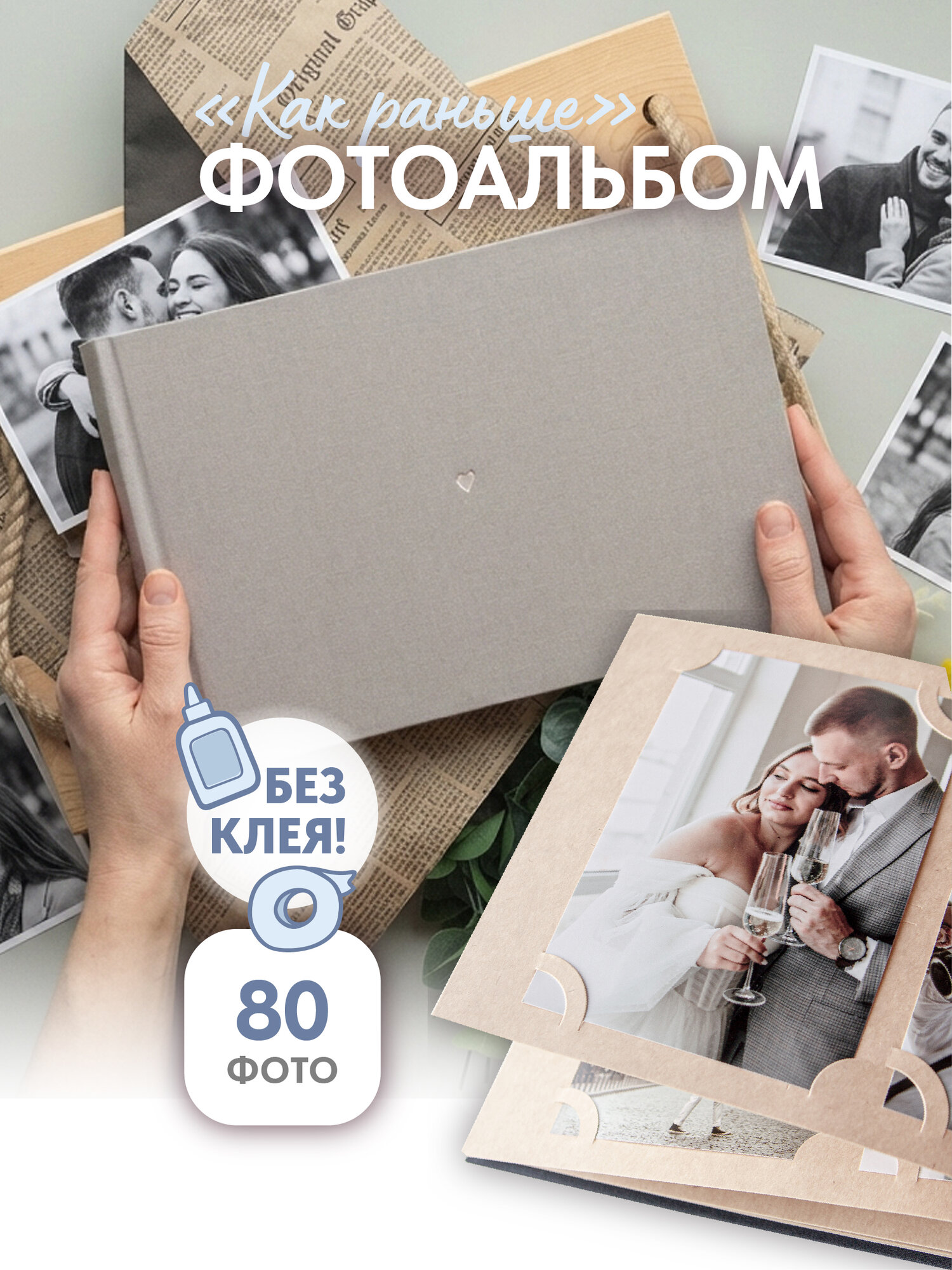 Фотоальбом "Как раньше" Бетон 10х15 подарок маме