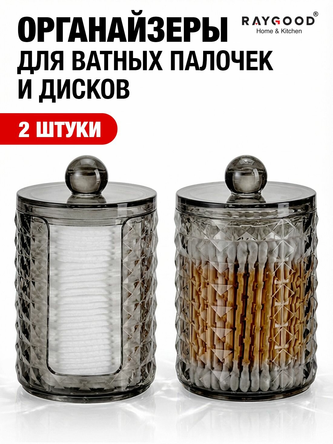 Органайзер для ватных дисков и палочек с крышкой органайзер для ванной настольный органайзер контейнер для ватных дисков