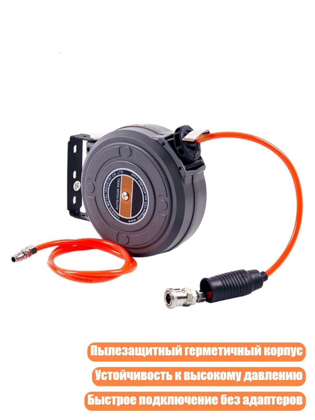 Автоматическая ретрактивная катушка для воздушного шланга