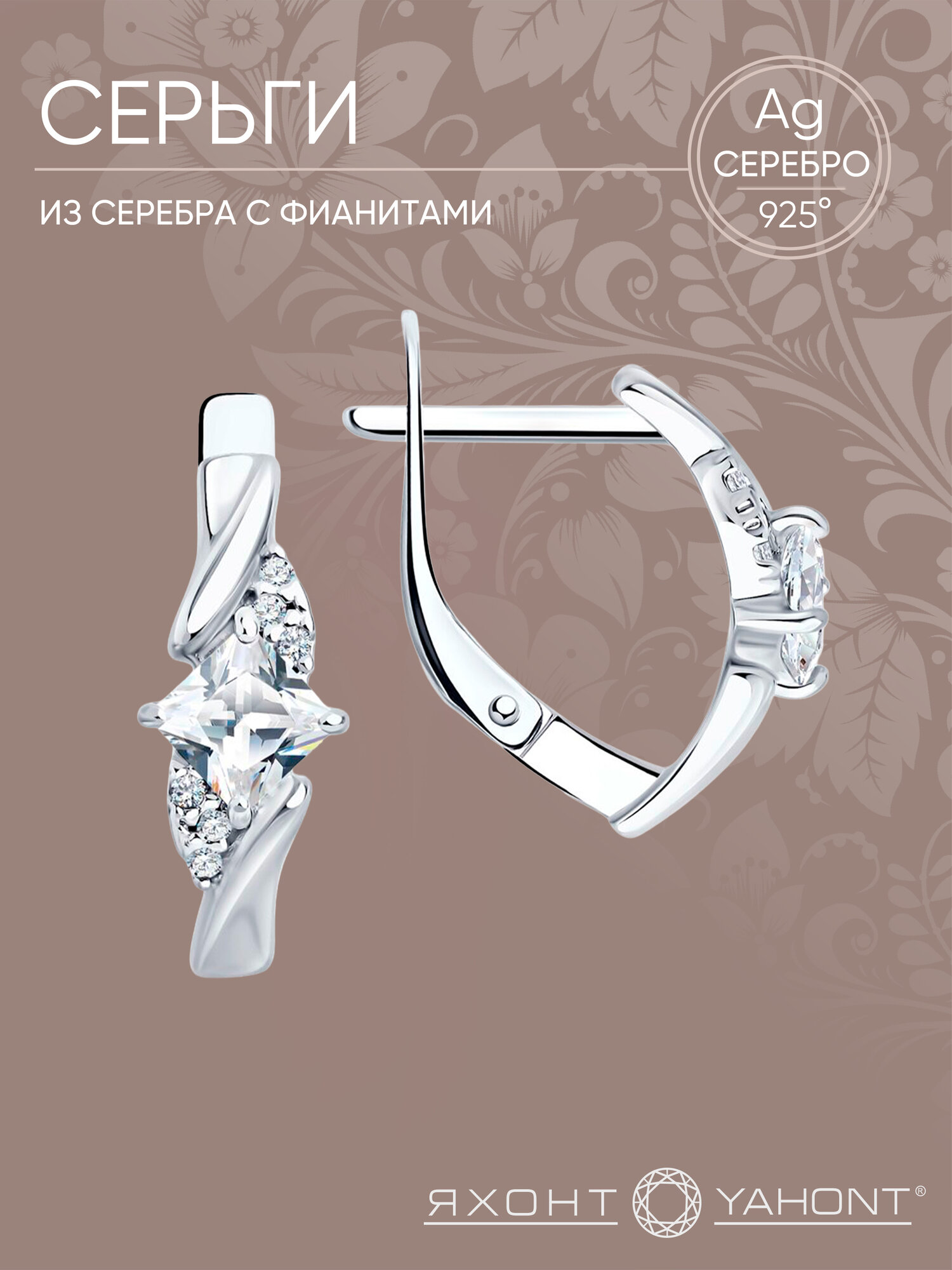 Серьги, серебро, 925 проба, родирование, фианит