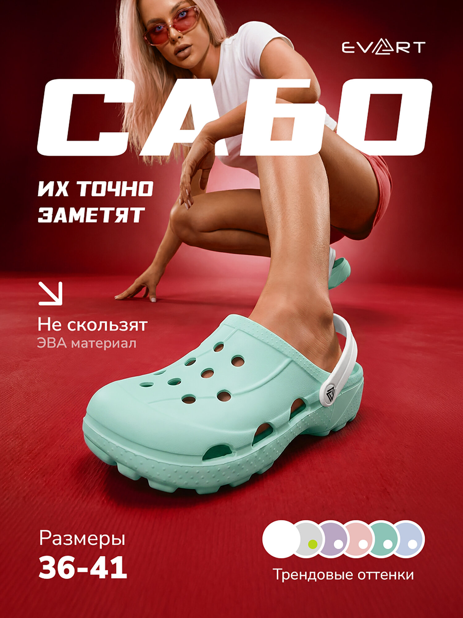 Сабо Ола