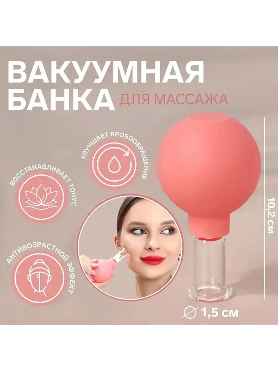 Массажная банка вакуумная стеклянная без брендов, 2,5 см