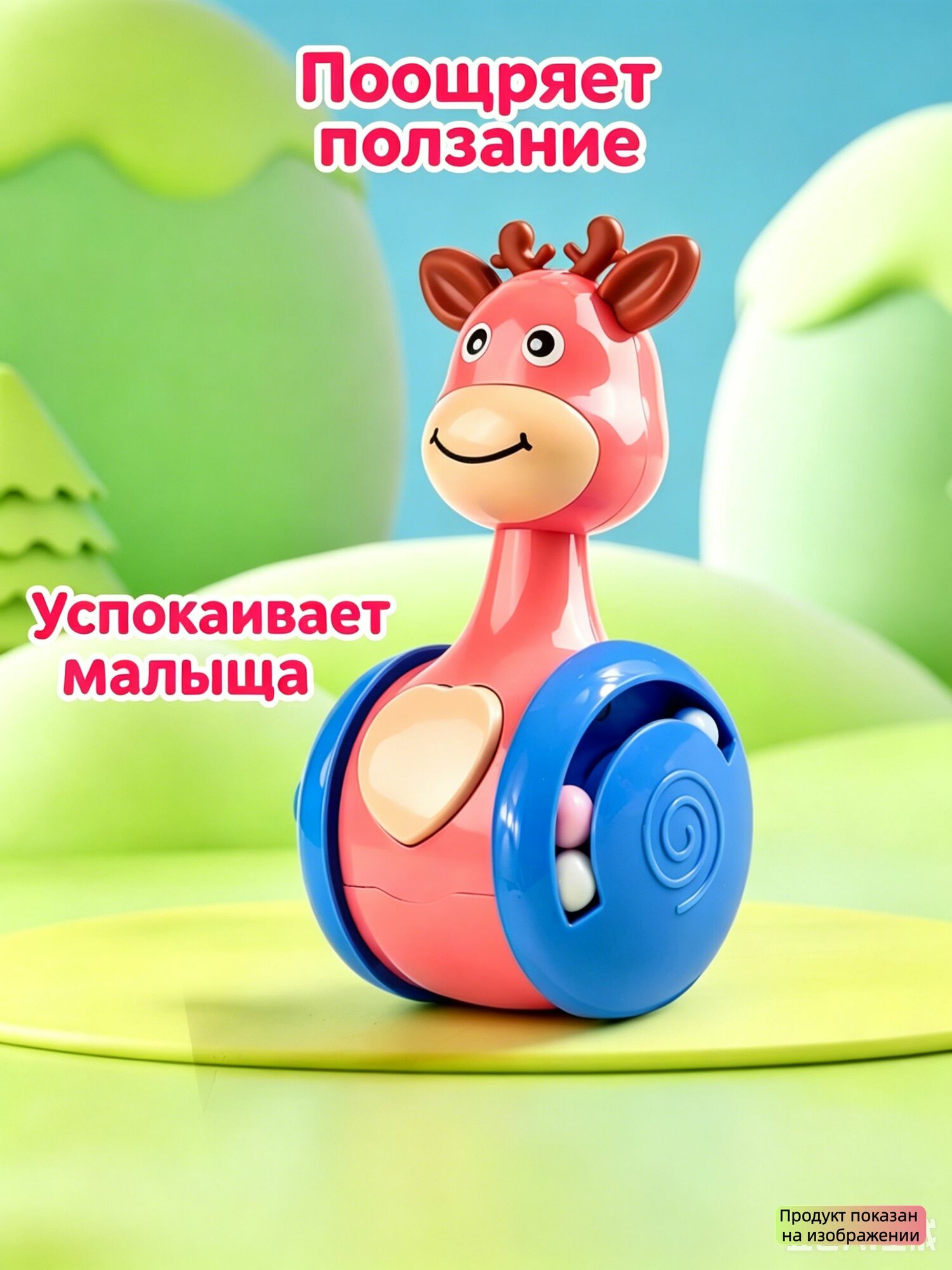 Неваляшка 1шт
