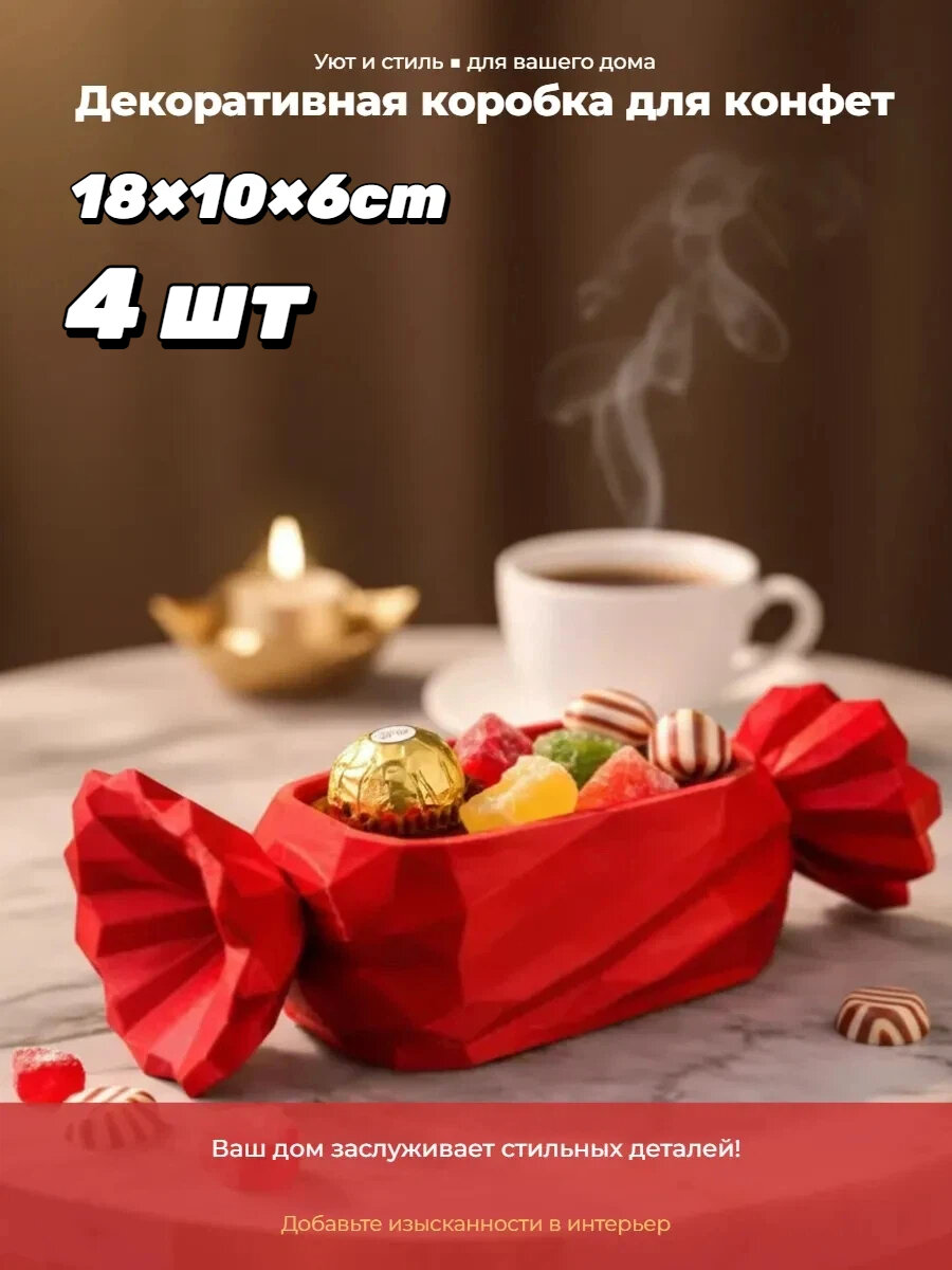 4 шт. - Ящик в форме сахарного кубика для хранения конфет / Украшения для хранения в гостиной / настольные украшения