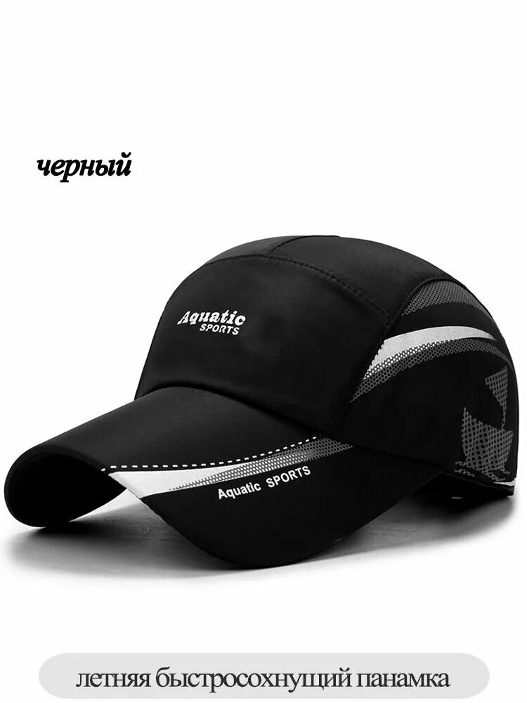 Бейсболка для рыбалки и охоты Mid Support