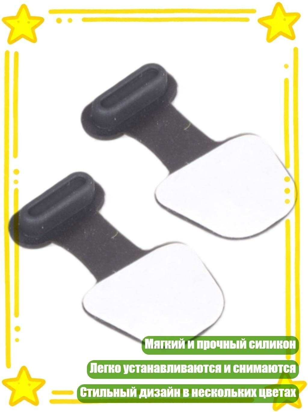 Заглушки Type-C из силикона, Черный - 2