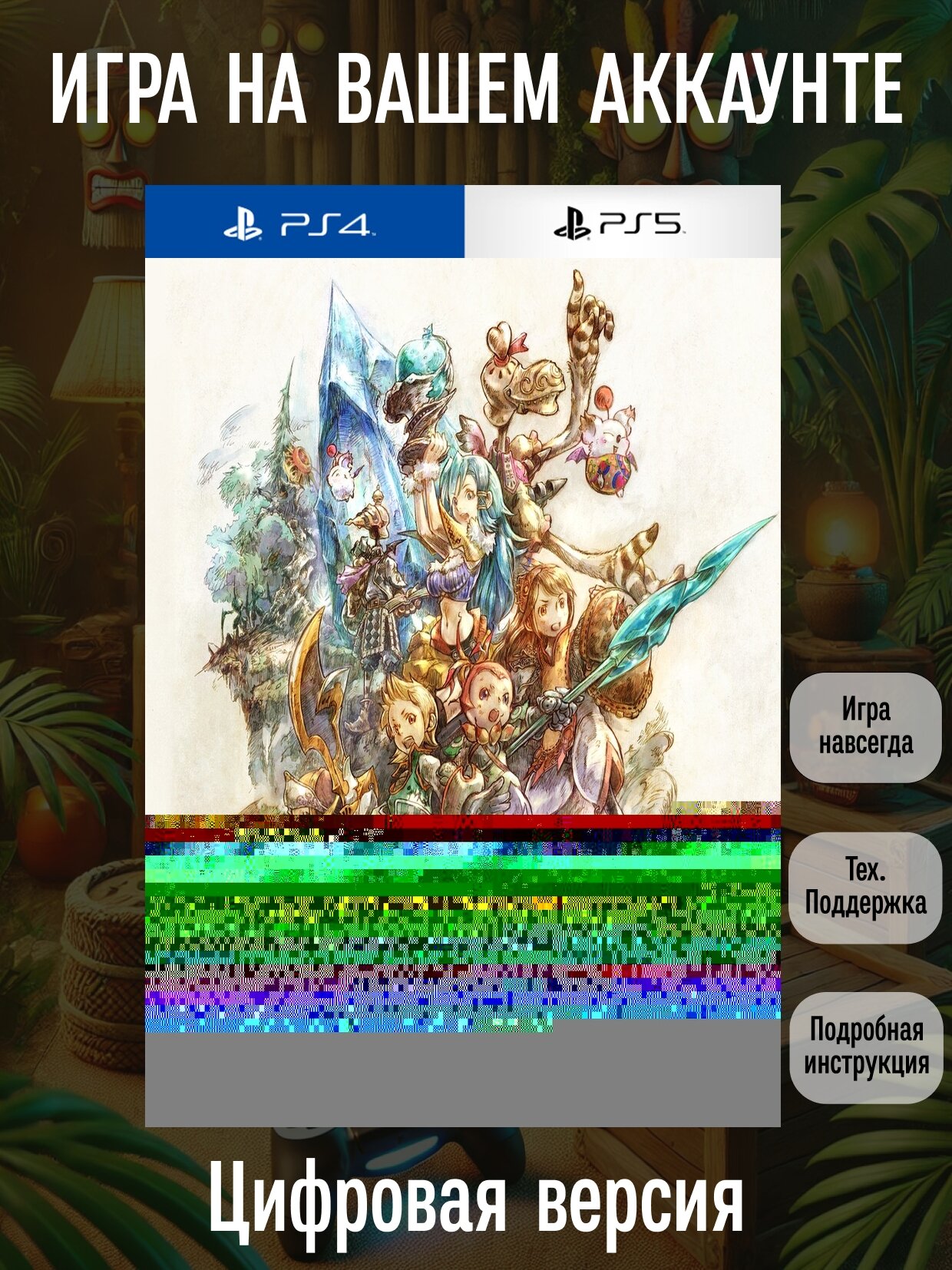 Atelier Dusk Trilogy Deluxe Pack | PlayStation 4/5 | английский язык | Ролевые игры
