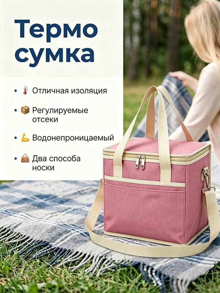 Термоизолированный пакет из алюминиевой фольги для продуктов питания, предназначенный для кемпинга на открытом воздухе.