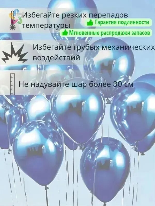 Синие хромированные шарики 30 см упаковка 50 штук