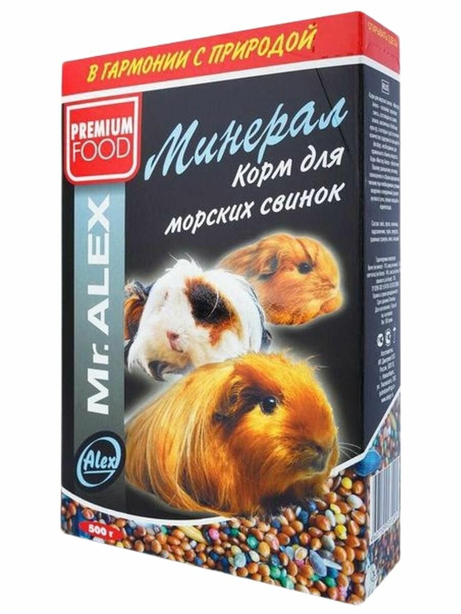 Мистер алекс Корм для морских свинок Минерал 500г
