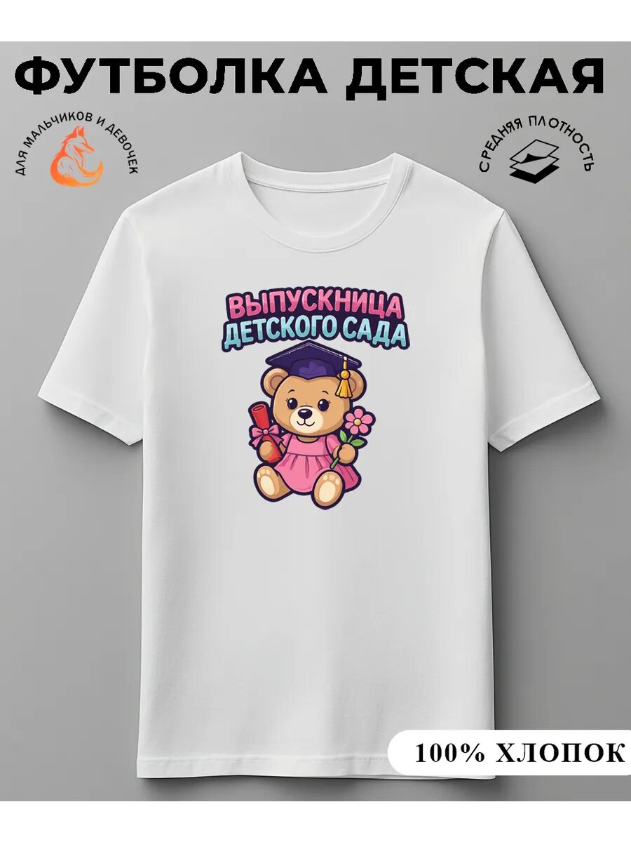 Футболка базовая