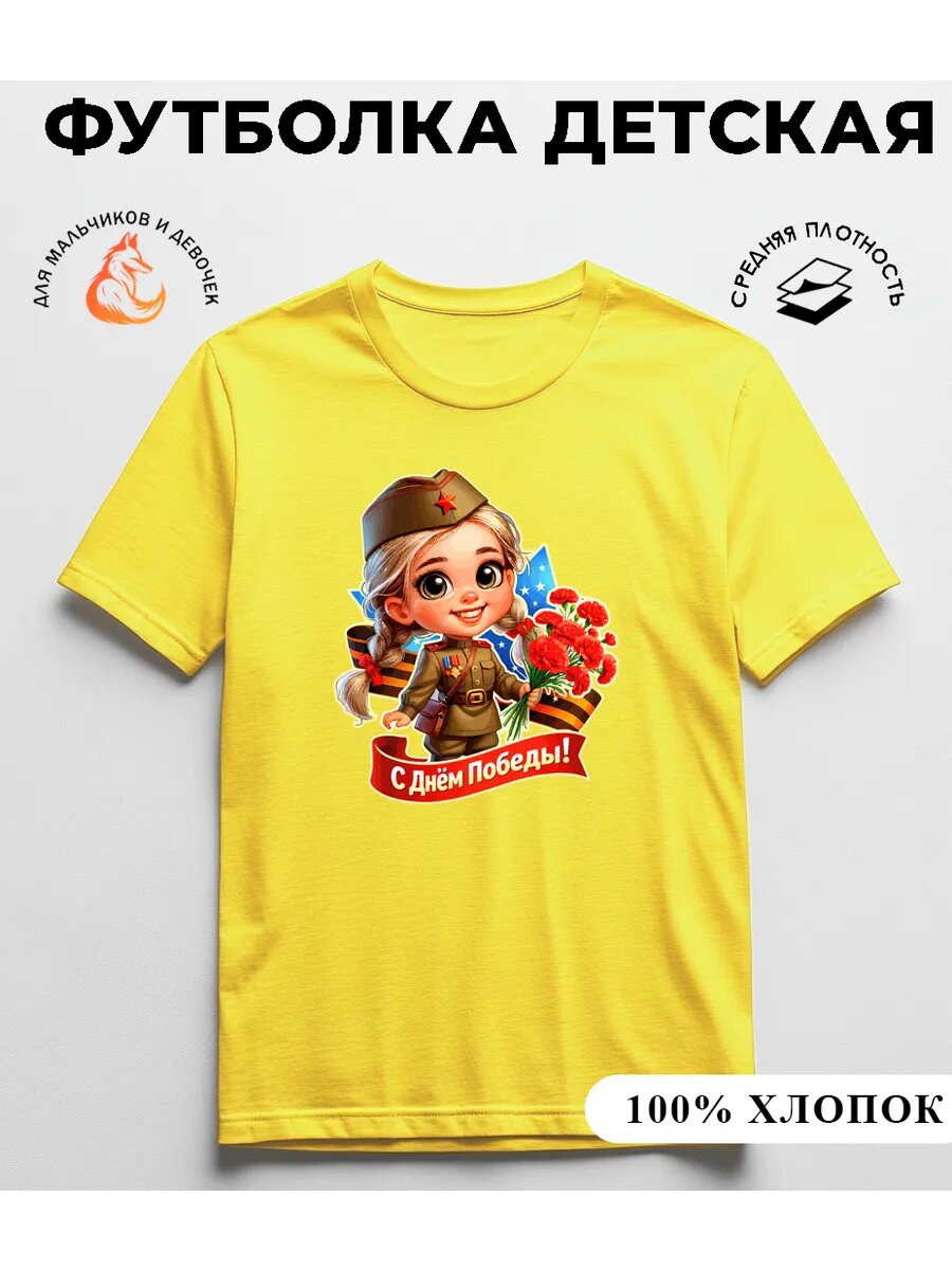Футболка базовая