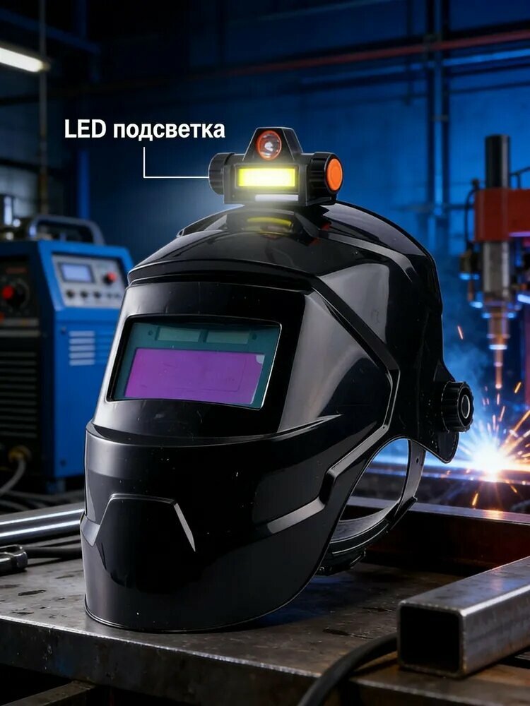 Автоматическая затемняющая маска для сварки, легкая защитная маска для аргонно-дуговой сварки, крепящаяся на голову, настоящий цвет