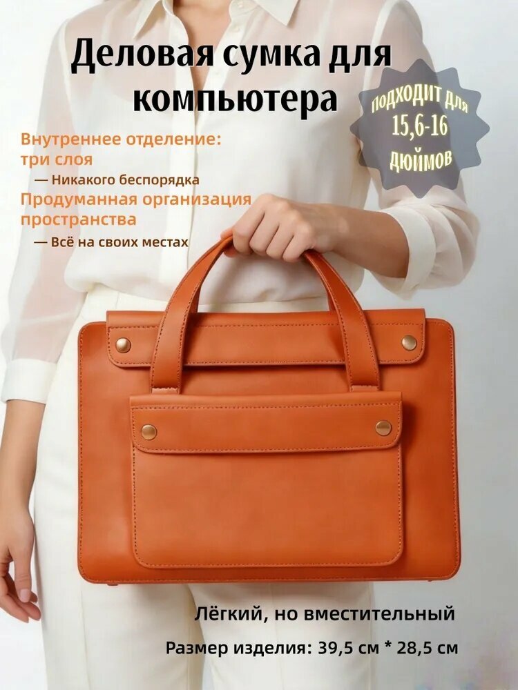 Сумка для ноутбука 16, водонепроницаемая, трёхслойная, с двойной застёжкой (кнопка + липучка), стильная.