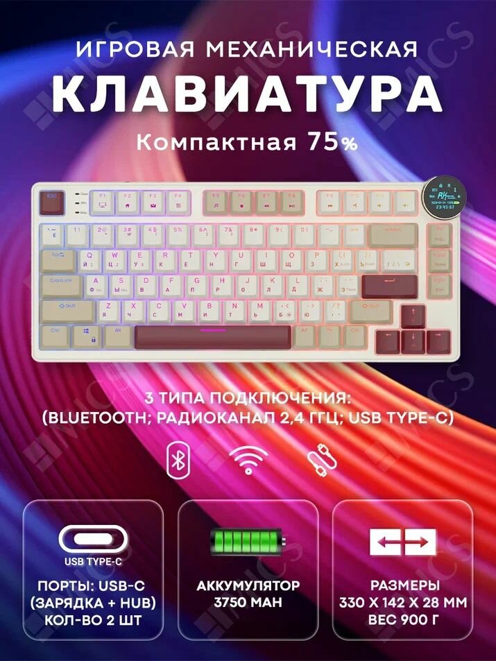 Игровая механическая клавиатура Royal Kludge RK N80 (75%) - 3 типа подключения, низкопрофильная, цвет Rosy Clouds, RGB, Hot Swap, кейкапы с подсветкой символов EN, линейные свитчи (Low-Profile RK Red)