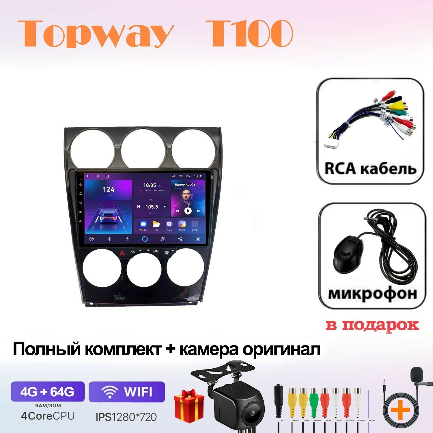 Андроид Магнитола T100 Mazda Мазда 6 03-07