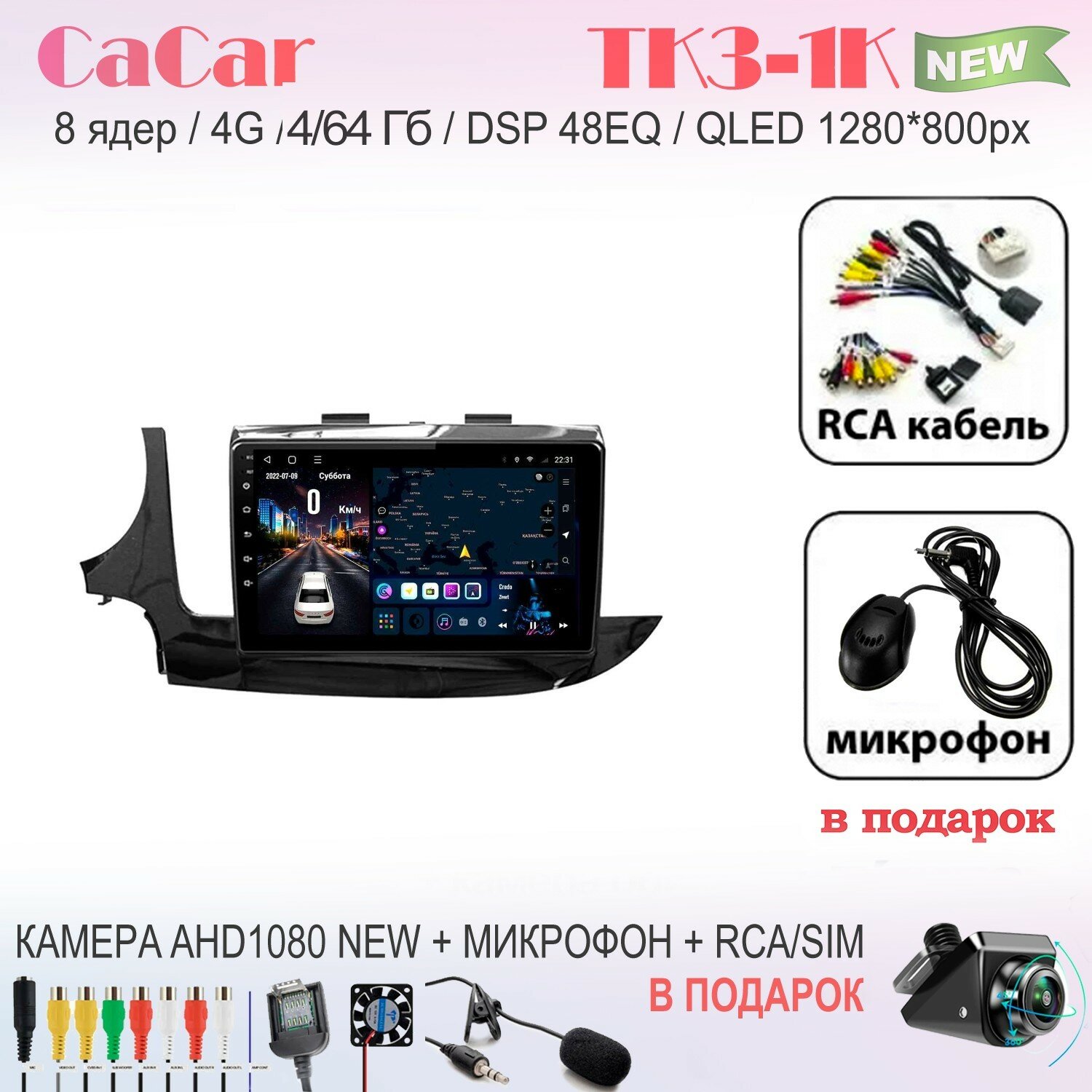 Андроид Магнитола CaCar TK3 Opel Опель Mokka 2 16-18