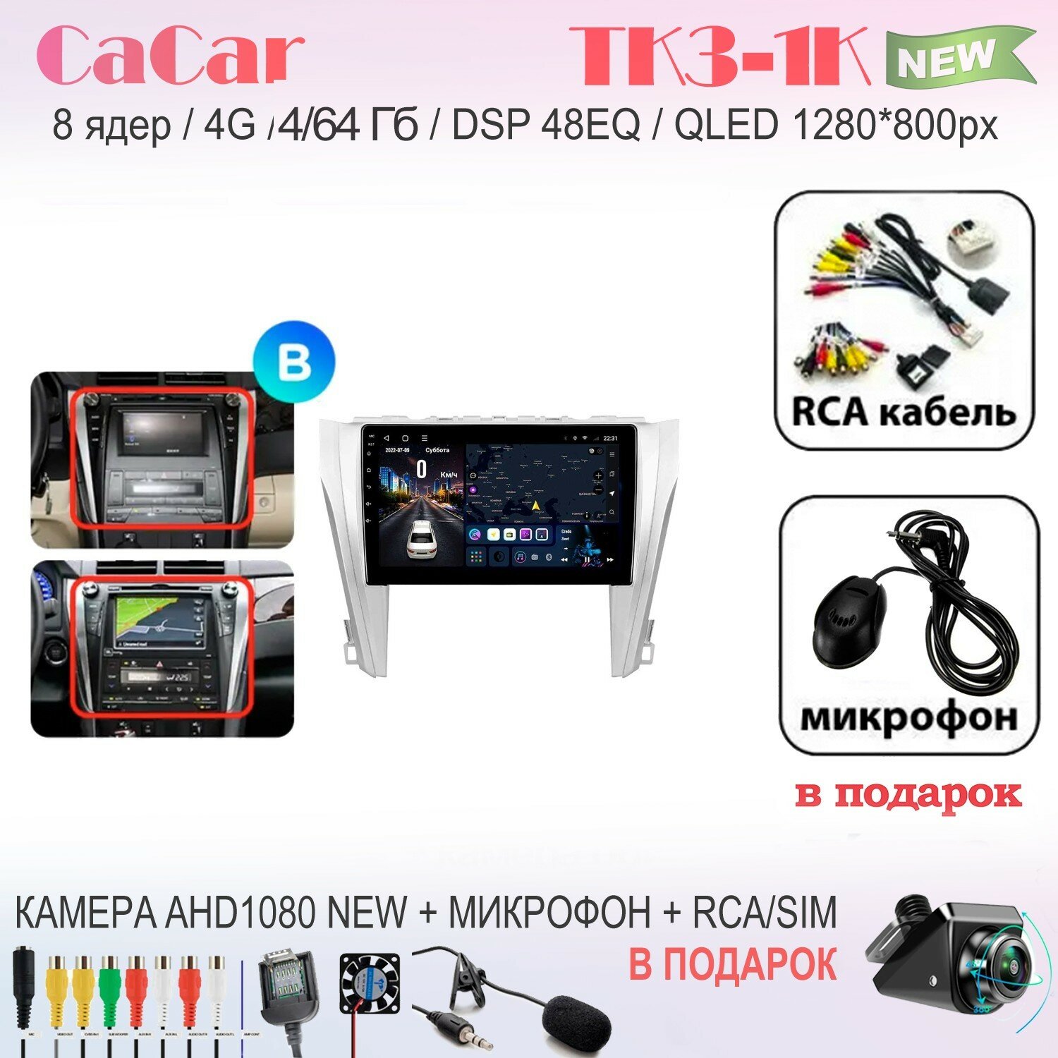 Андроид Магнитола CaCar TK3 Toyota Тойота Camry v55 комплектация B