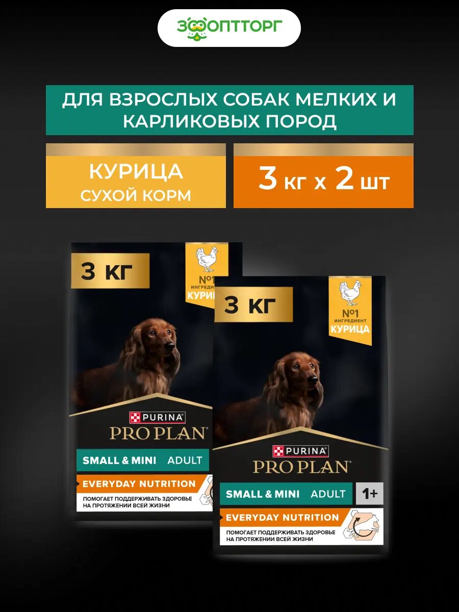 Сухой корм PRO PLAN EVERYDAY NUTRITION для взрослых собак мелких пород Курица, 3 кг х 2 шт.