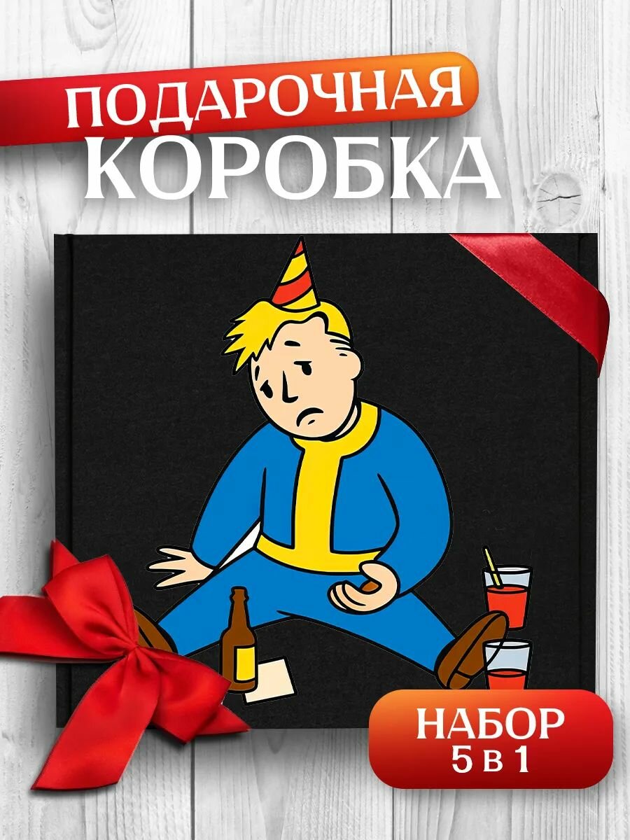 Подарочная коробка Fallout