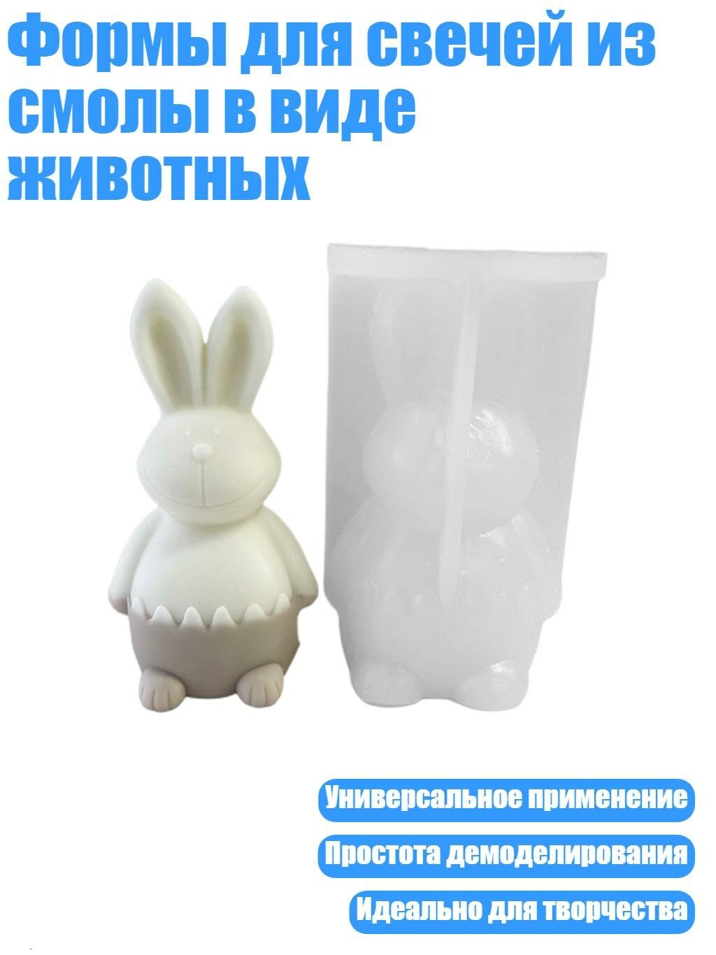 Формы для свечей из смолы в виде животных, L