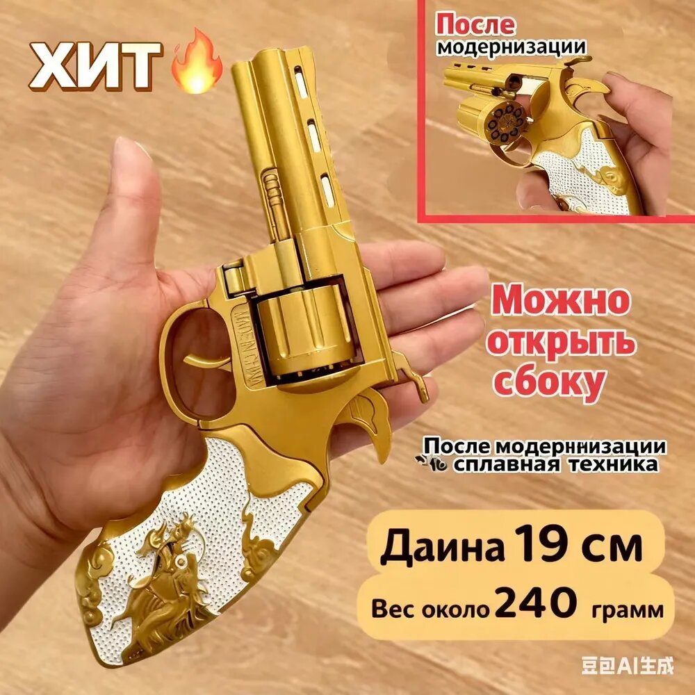 Пистолет металлический с кобурой в комплекте пугач, черный