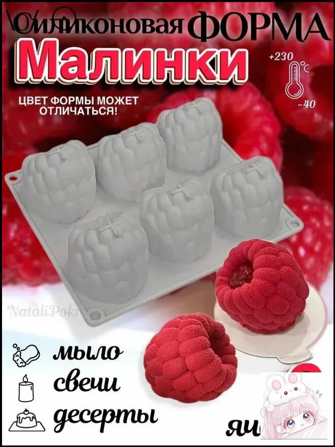 Форма для выкладки — фото 1