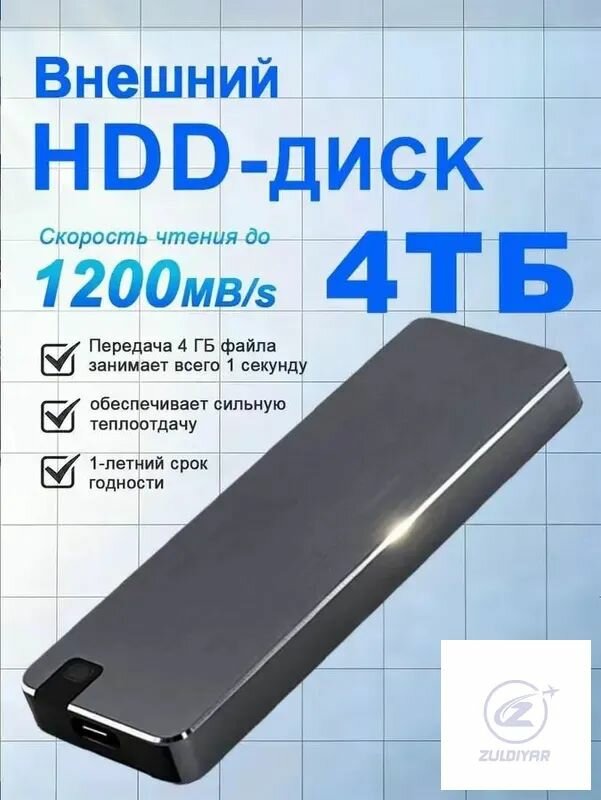 QOBB 4TB внешний жёсткий диск (4TB внешний жёсткий диск), пластиковый, металлический, матовый чёрный внешний диск 4TB пластиковый металлический матовый чёрный