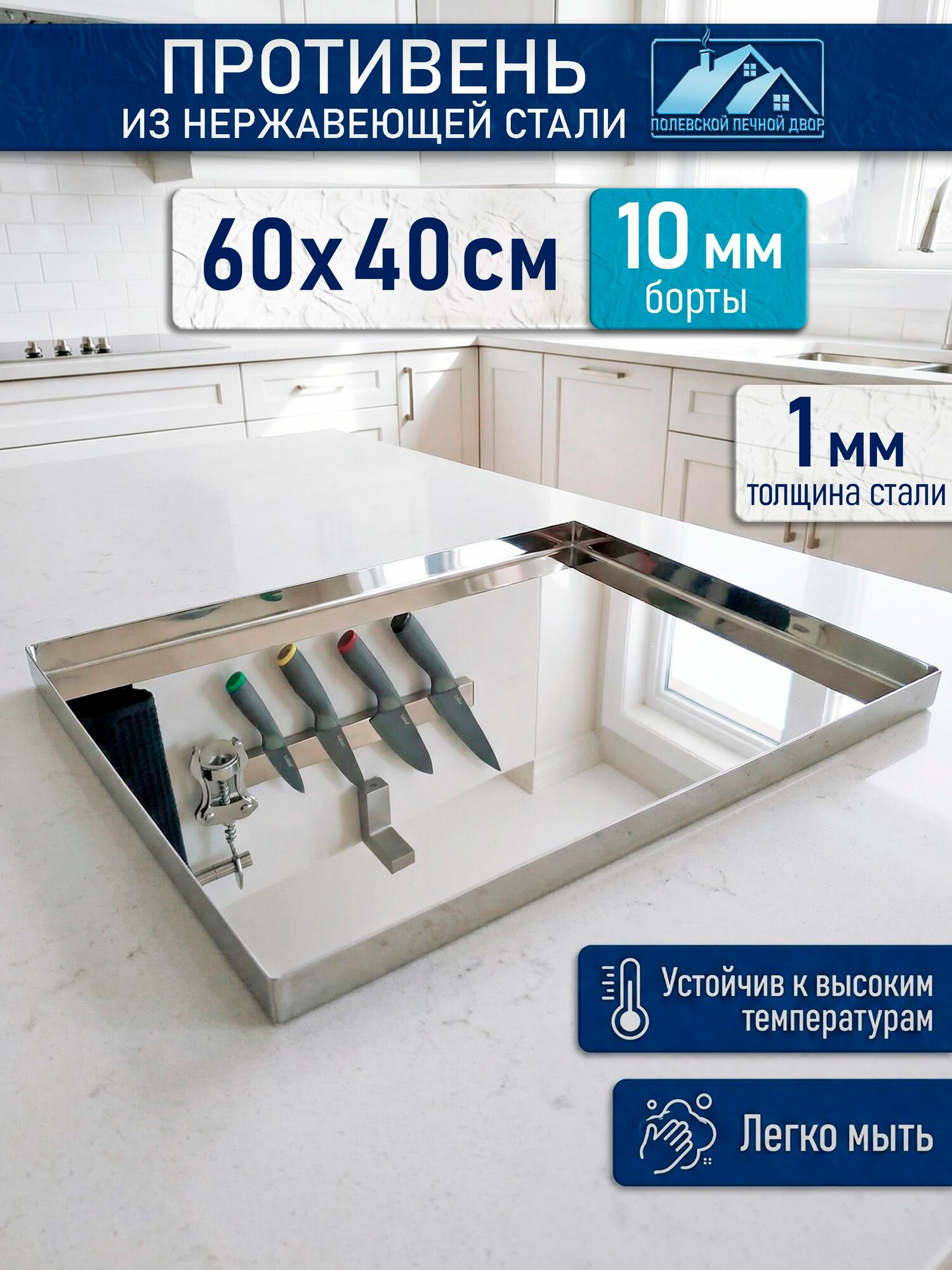 Лист для пекарского шкафа 60х40 см 10 мм борт