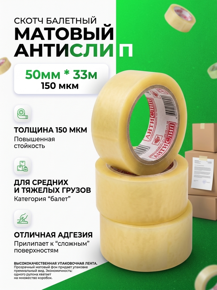 Балетный скотч сценический танцевальный ПВХ, матовый прозрачный, рулон 50мм*33м.