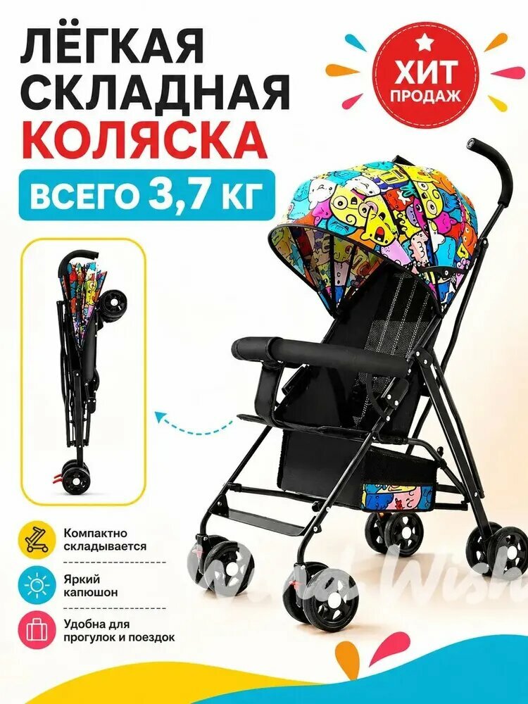 Легкая складная коляска 3.7 кг для путешествий с ручным складыванием