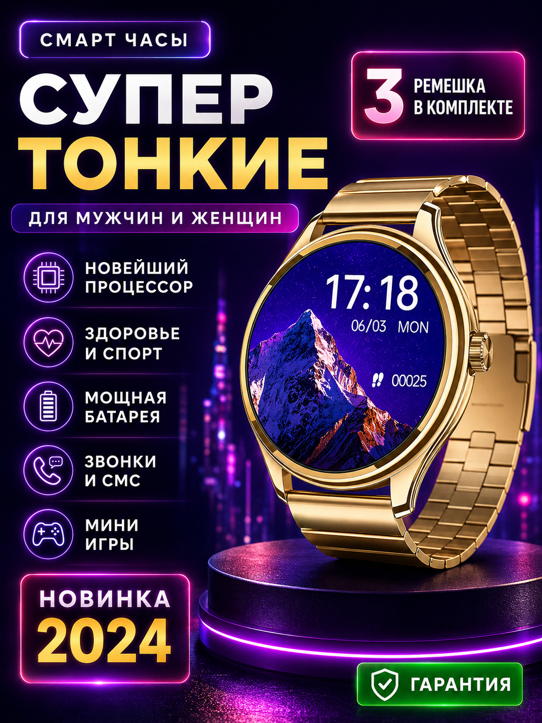 Cмарт часы LK WATCH 7 Умные часы PREMIUM Series Smart Watch AMOLED, iOS, Android, Bluetooth звонки, Золотистый