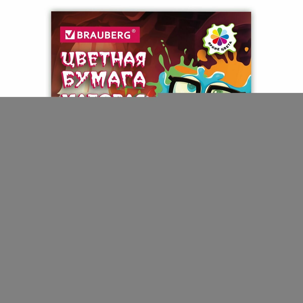 Бумага цветная офсетная Brauberg "Монстрики" (16 листов, 8 цветов, А4) скрепка (116993)