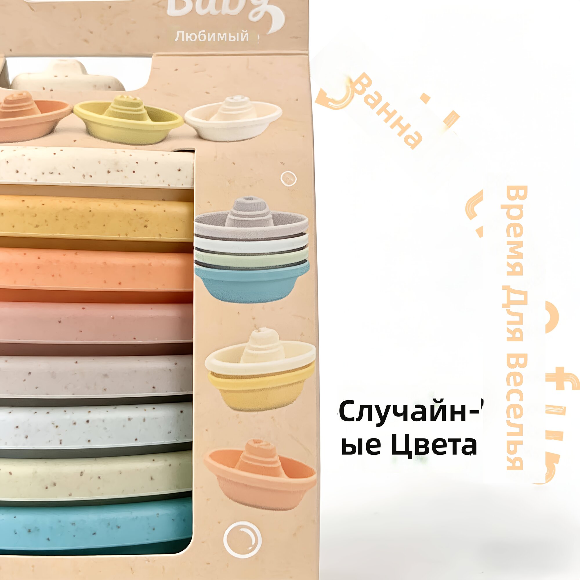Набор плавающих лодочек-пирамидок для ванны, 8 штук, разноцветные