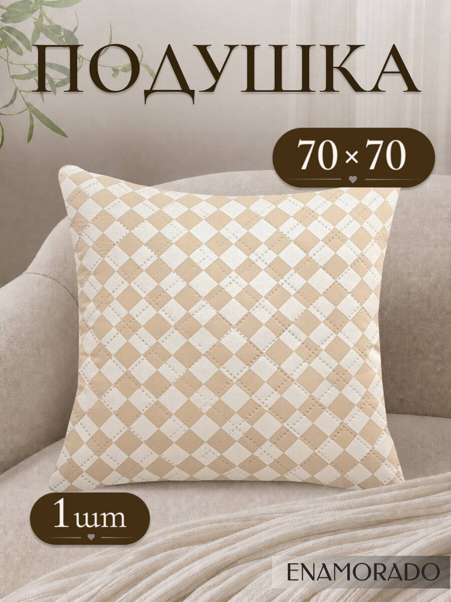 Enamorado подушка для сна 70 x 70; Анатомическая гипоаллергенная