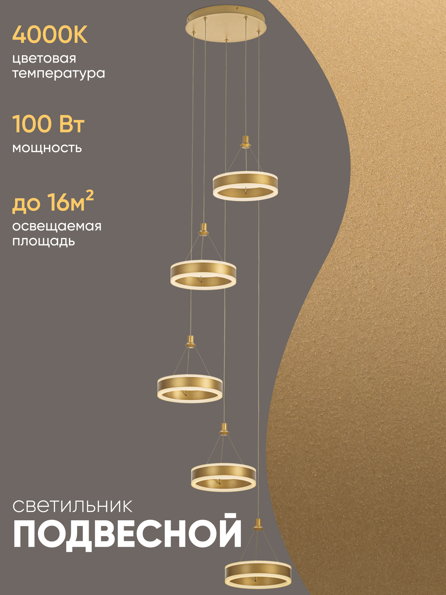 Светильник подвесной Citilux Дуэт CL719052 Люстра кольца, подвесная, на кухню, на лестницу длинная