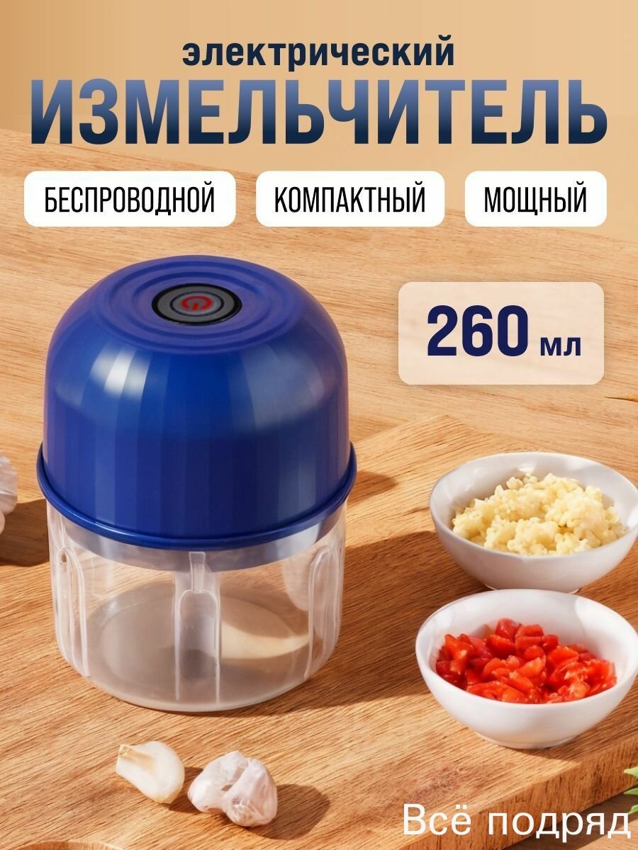 Измельчитель — фото 1