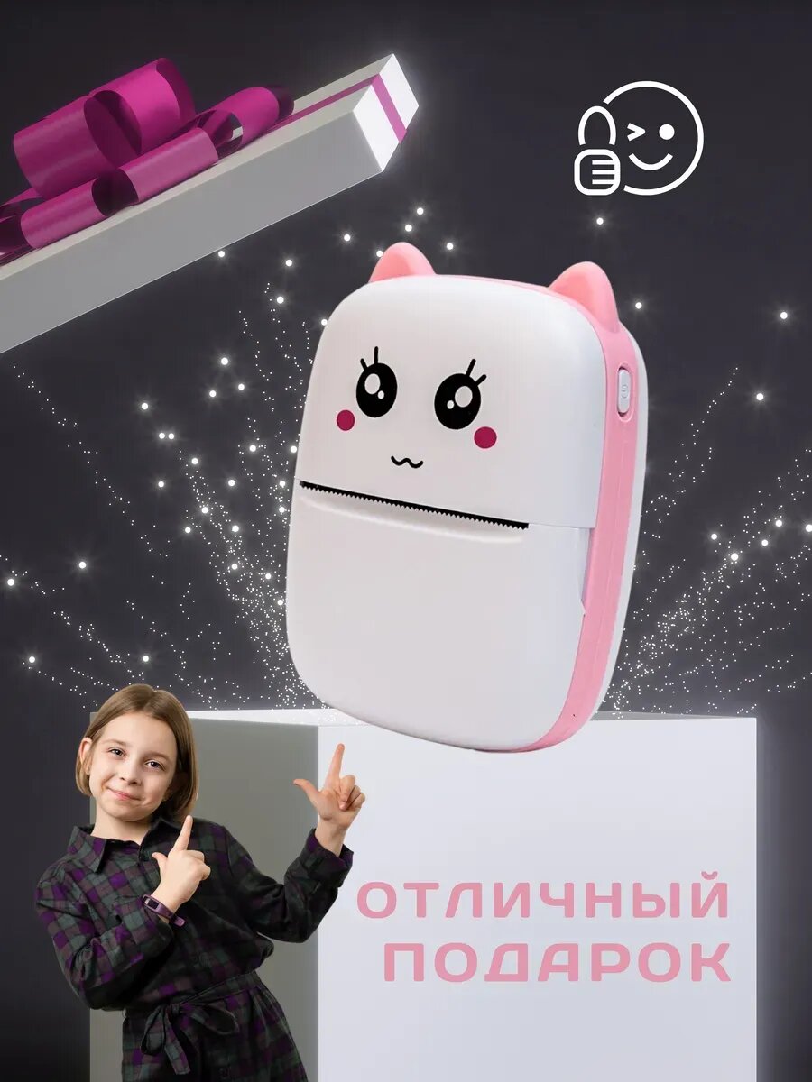 Мини принтер беспроводной портативный для телефона X1 Pink