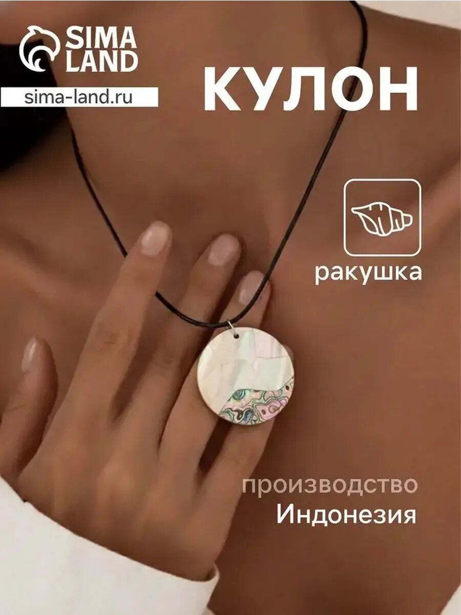 Колье