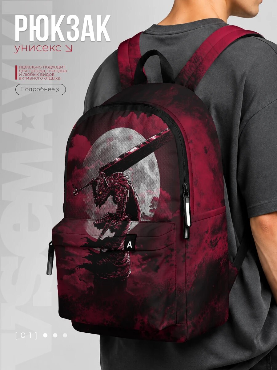 Рюкзак VseMayki с принтом Berserk Берсерк, унисекс, One size, белый