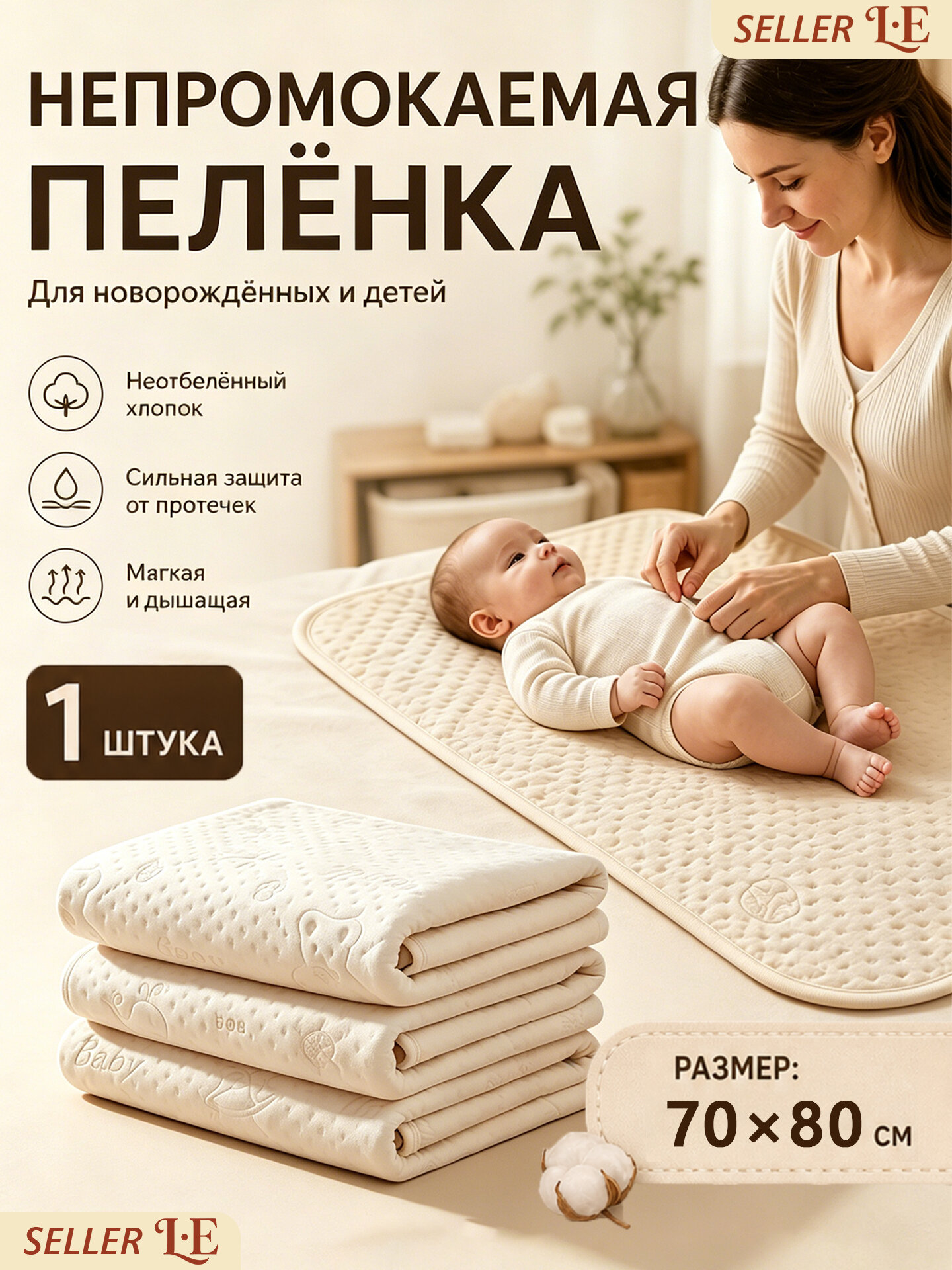 Пеленка текстильная 70 х 80 см, Хлопок, 1 шт Впитывающая непромокаемая многоразовая для новорожденных, лежачих больных