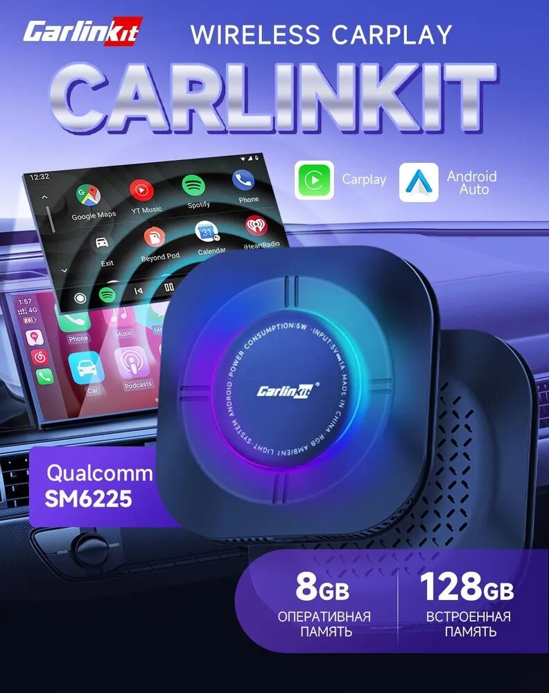 Carlinkit Tbox S2p адаптер CarPlay / Android Auto, беспроводной, 8+128 Гб