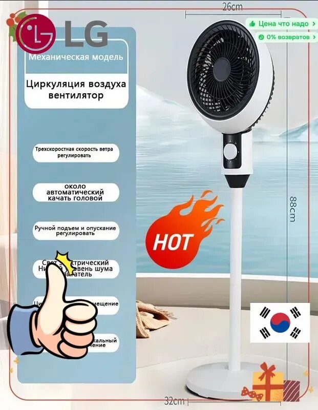 LG Напольный вентилятор Портативный напольный вентилятор, трехскоростная регулировка скорости, вращение на 360°, белый, белый
