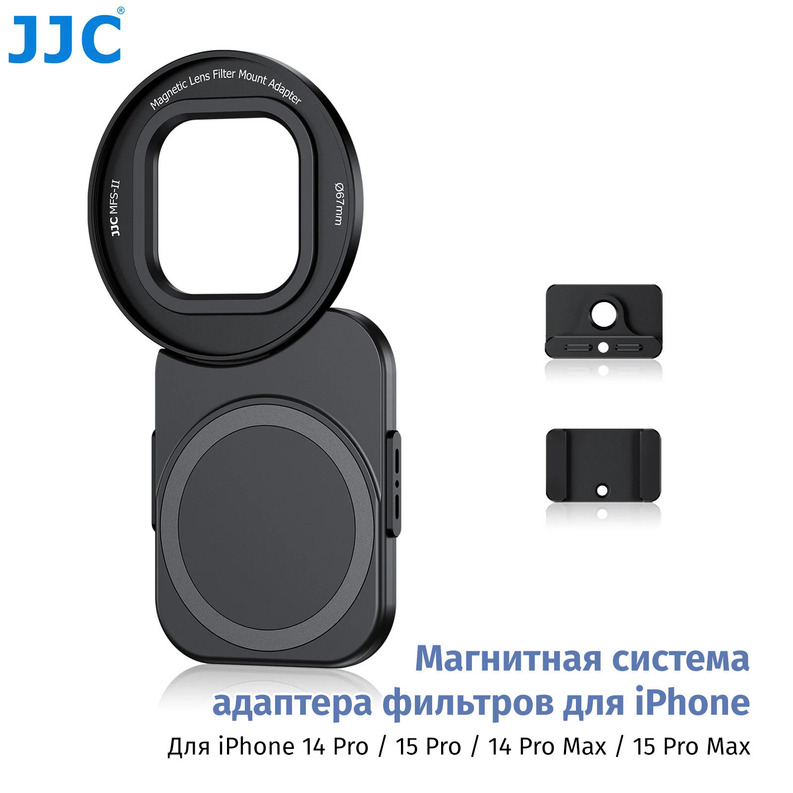 Адаптер для установки фильтров 67 мм JJC MFS-II на iPhone