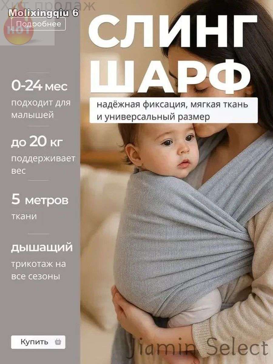 Шарф