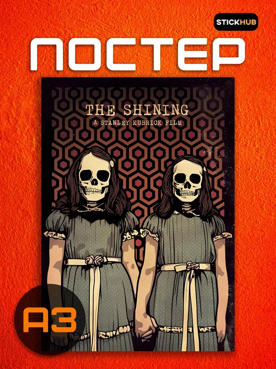 Постер на стену Сияние: Вечные близнецы (The Shining)