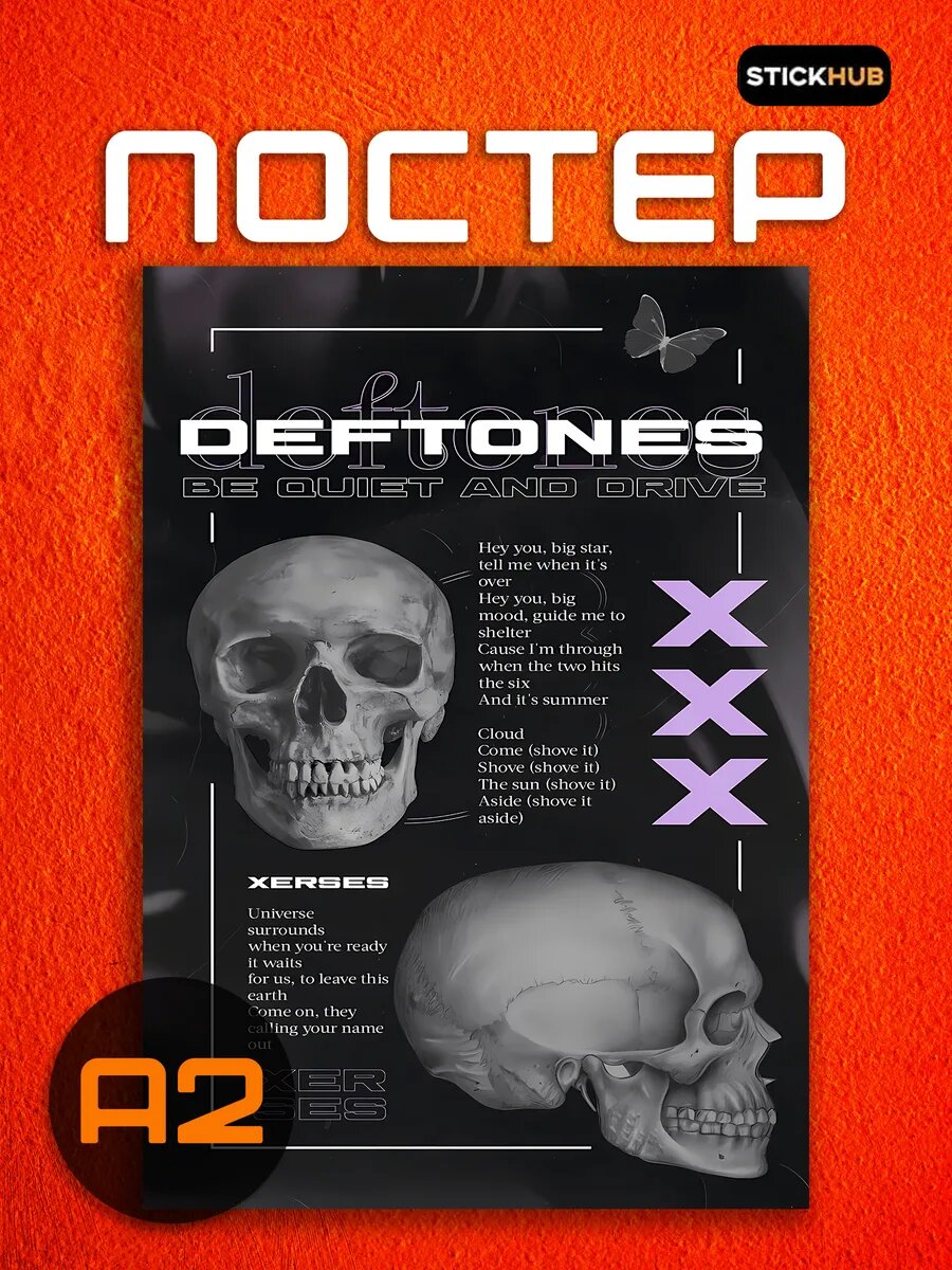 Постеры на стену интерьерные deftones y2k